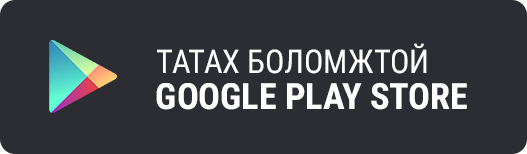 Playmax Mongolia